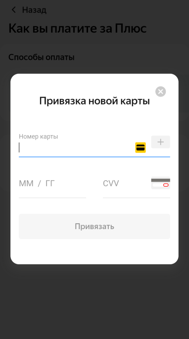 Плюс с Амедиатекой | Яндекс Плюс